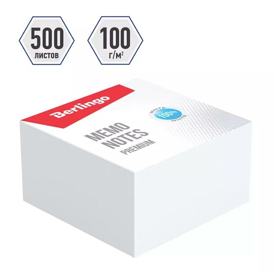 Блок для записей 90х90х45 мм 500 листов белый 100% белизна Berlingo