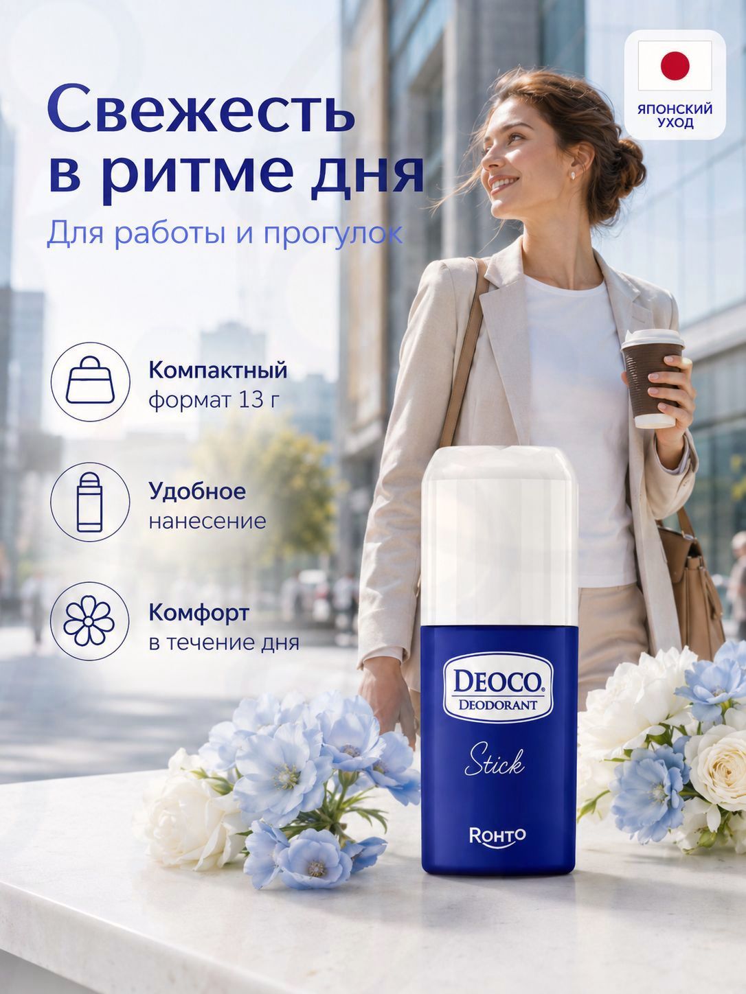 Дезодорант 13 мл