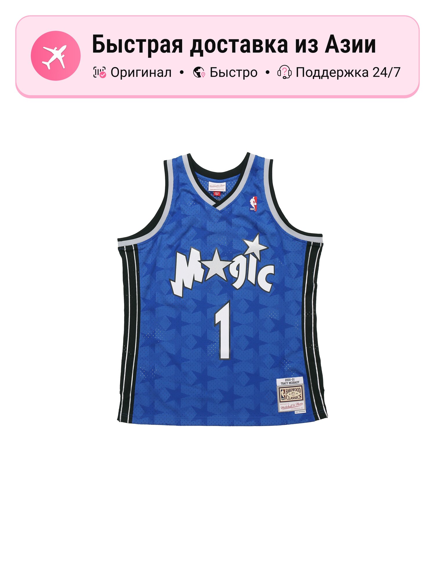 Джерси Mitchell & Ness Swingman