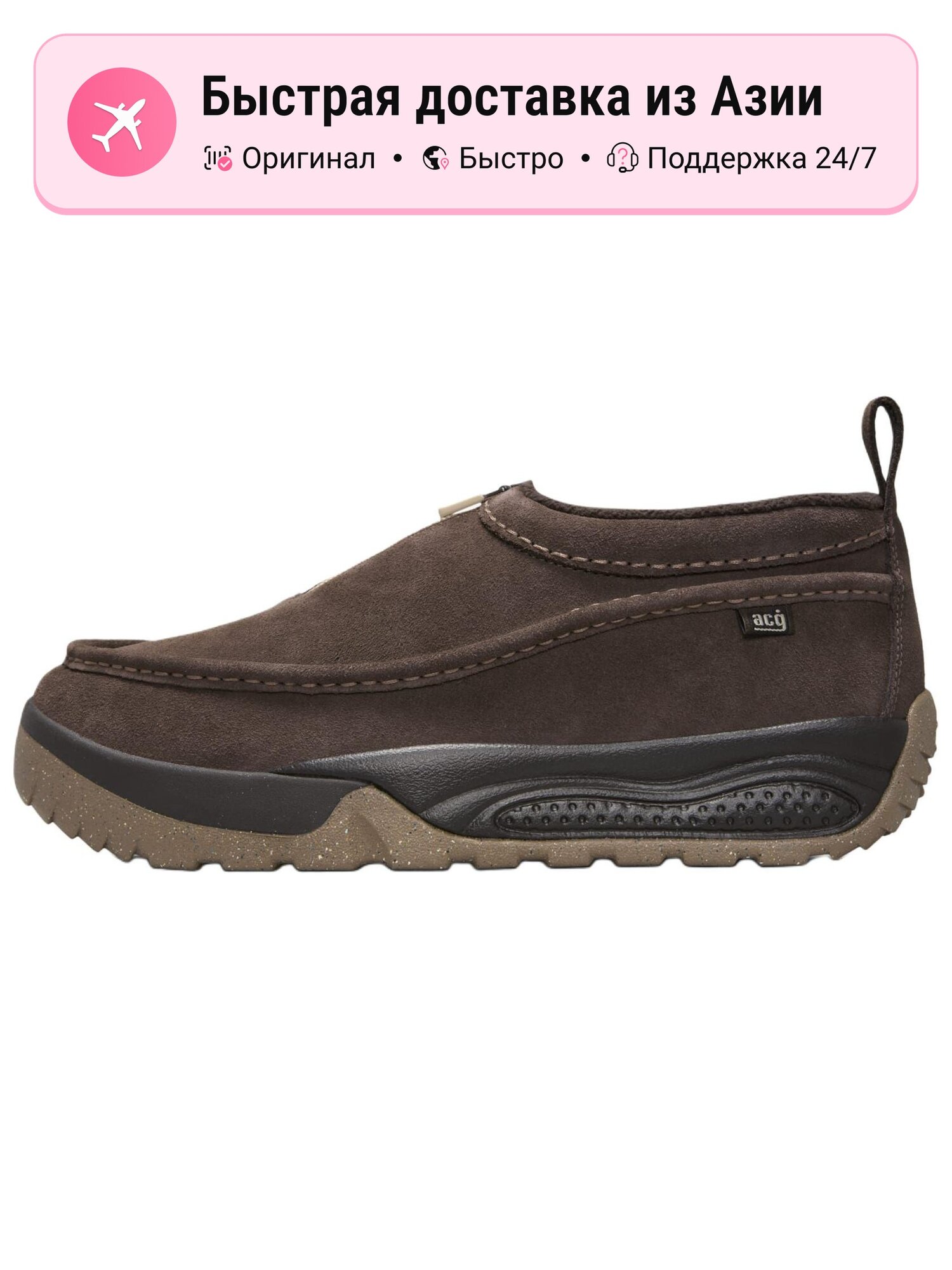 Кроссовки NIKE ACG Lowcate