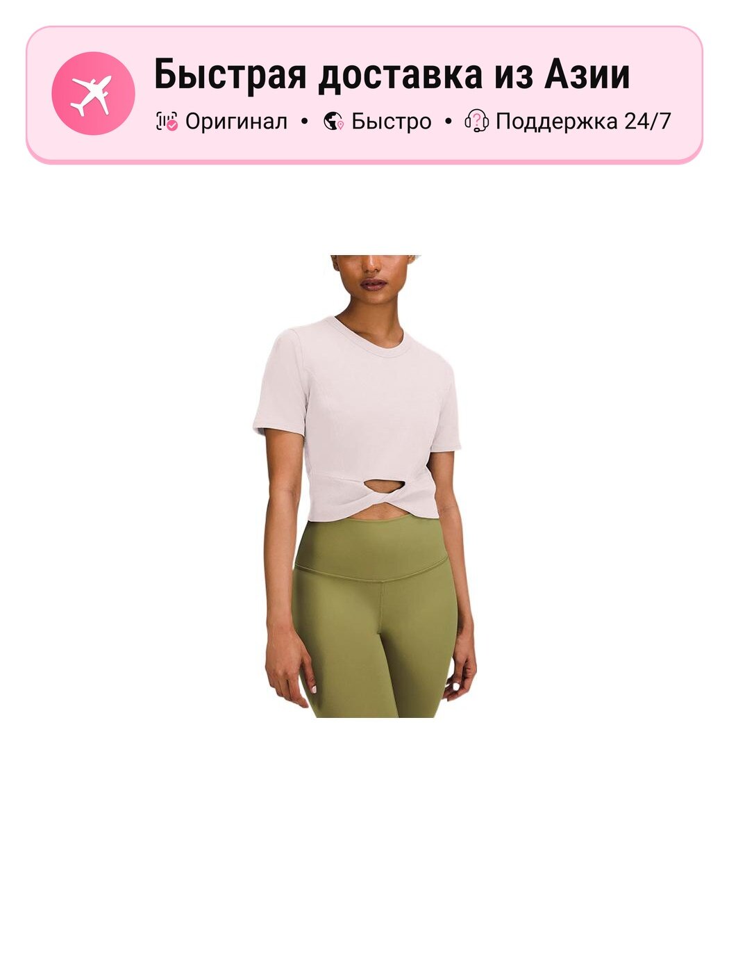 Кроп-топ lululemon Courtcore Crop Top