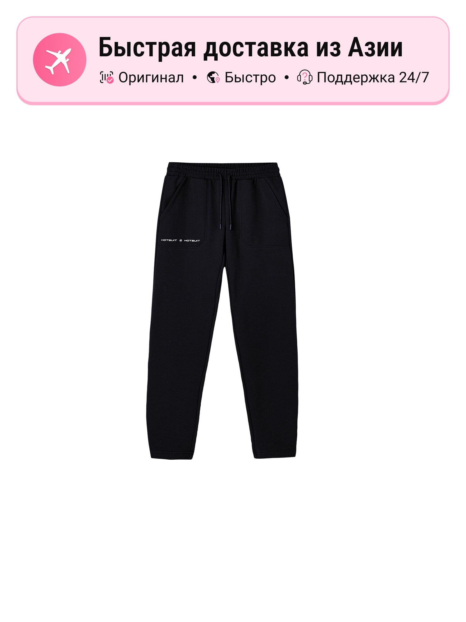 Брюки спортивные HOTSUIT 1047900131