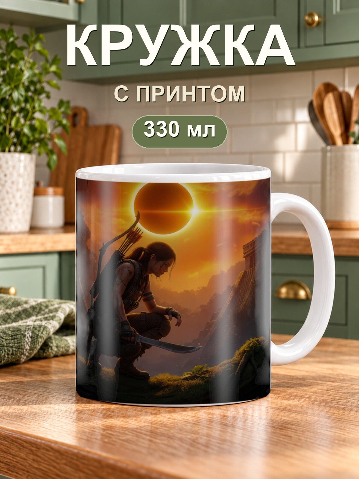 Керамическая кружка MoodRoom для чая и кофе, 330 мл с принтом «Tomb Raider Into The Unknown»