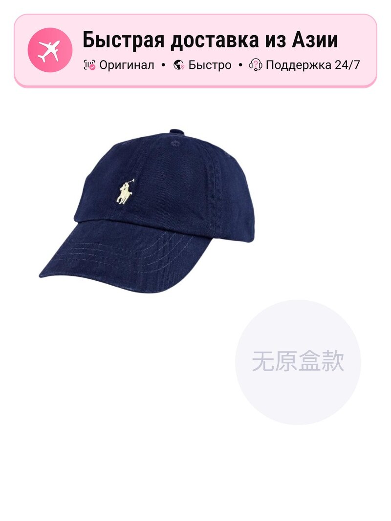 Бейсболка Polo Ralph Lauren Polo Ralph Lauren для девочек