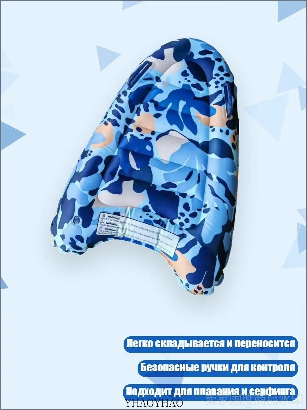 Надувной бодиборд с ручкой, Синий