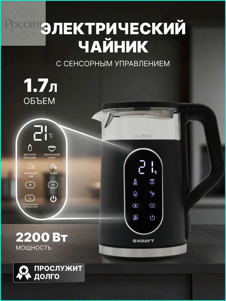 Электрический чайник KF-KPS1761DL-4beb91cd0174, черный, черный матовый