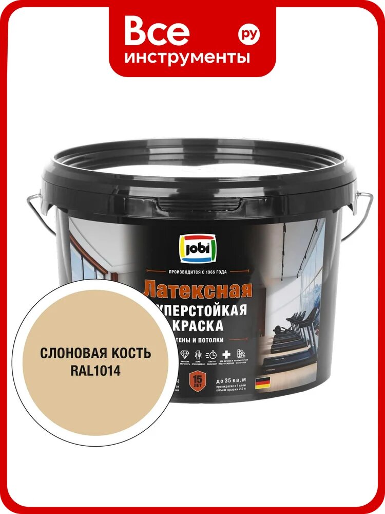 Моющаяся интерьерная краска JOBI Latexcolor RAL 1014 2,5л 37365
