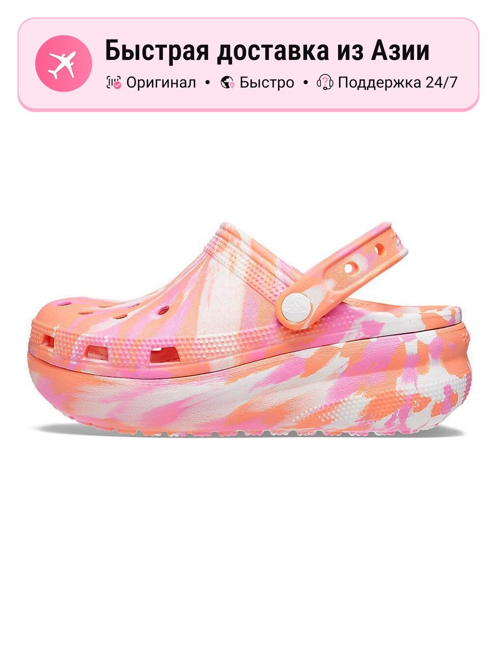 Сабо Crocs EVA Patterned Print