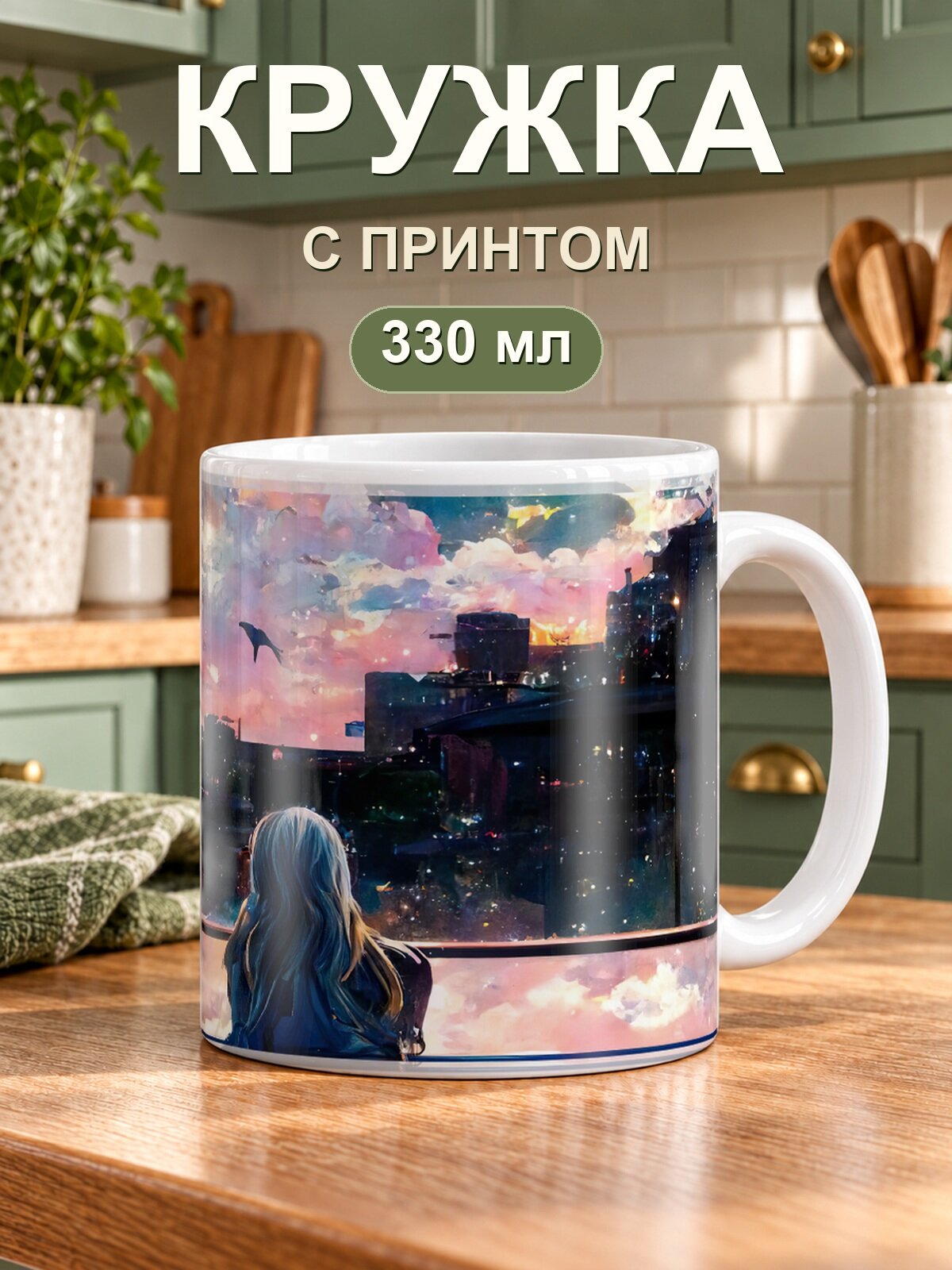Кружка MoodRoom «космоса», керамическая, 330 мл, для чая и кофе