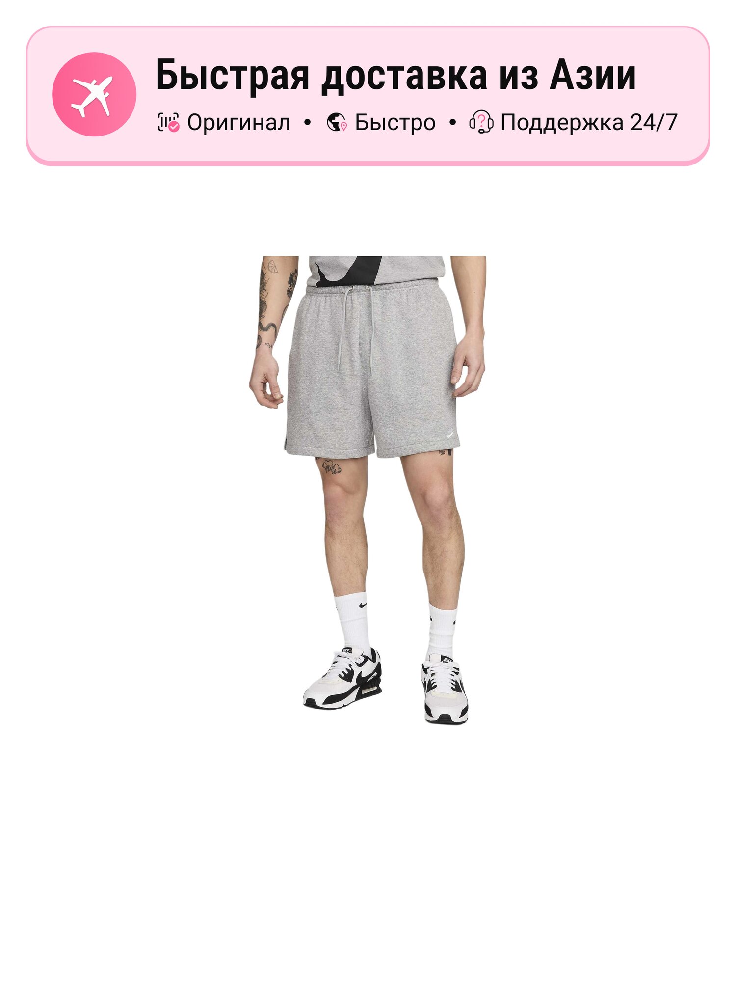 Бермуды NIKE French Terry Flow Casual Shorts