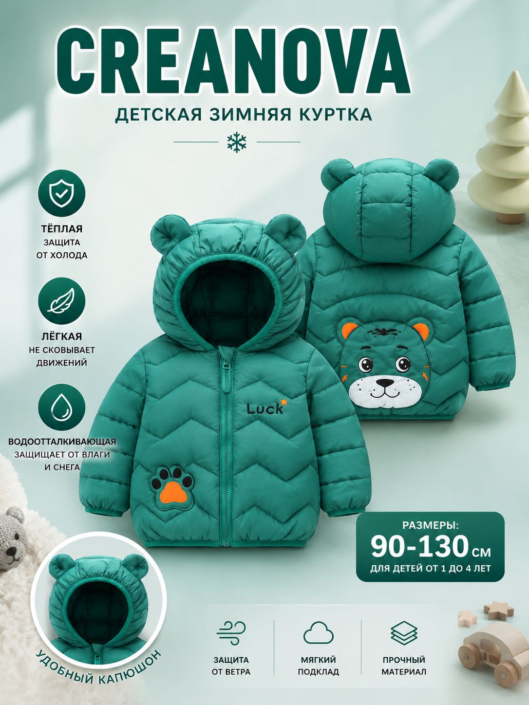 Куртка
