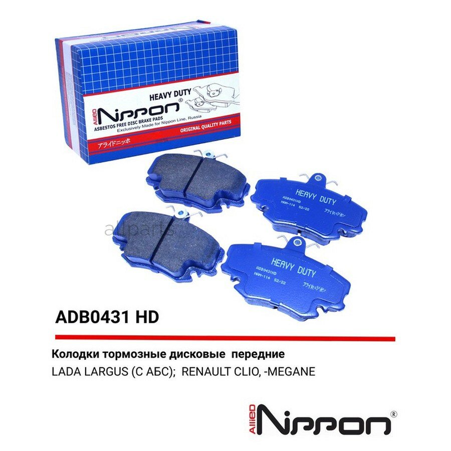 ALLIED NIPPON ADB0431HD Колодки тормозные дисковые | перед |