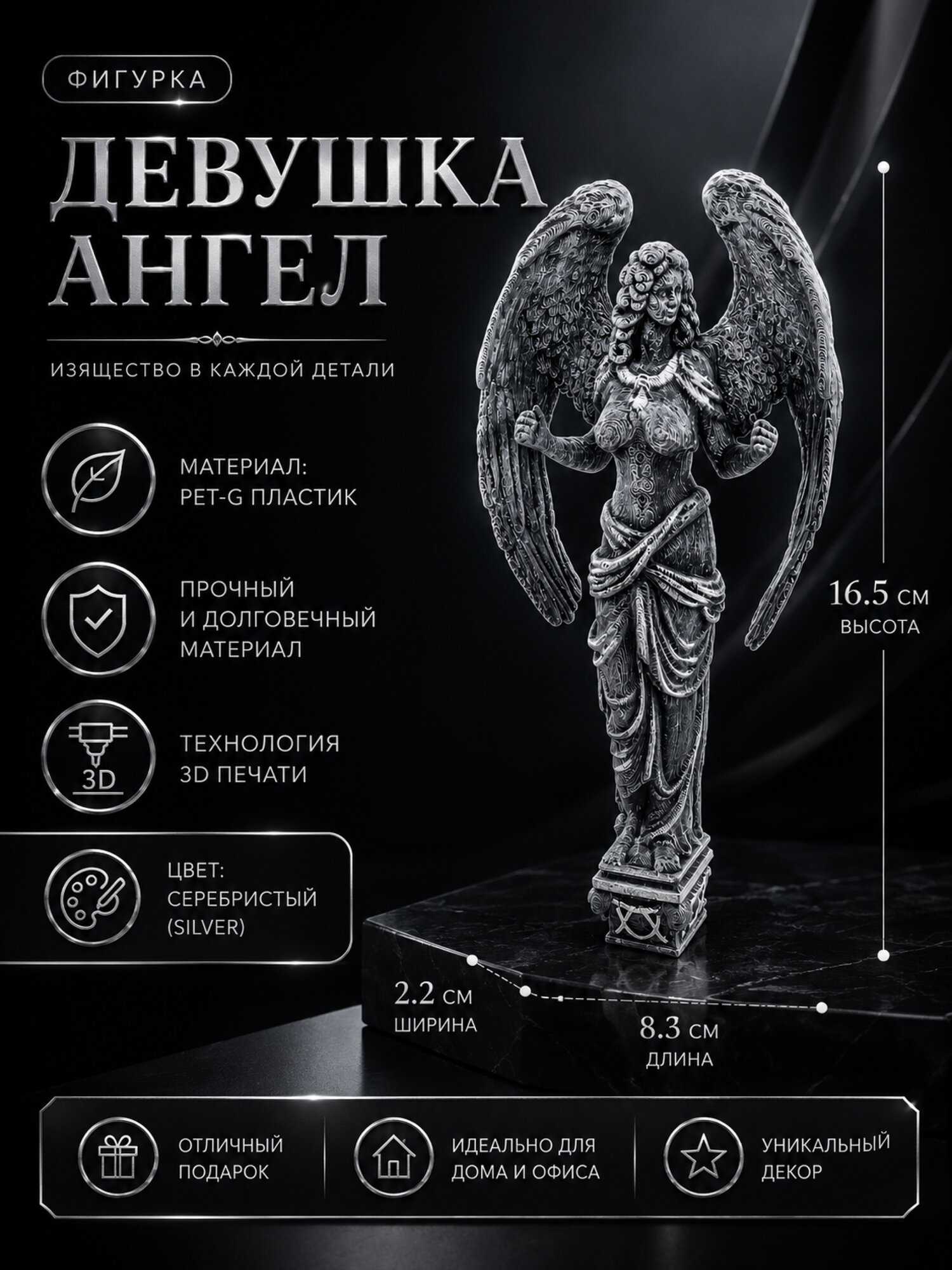 Декоративный настенный барельеф М3Д «Девушка ангел»