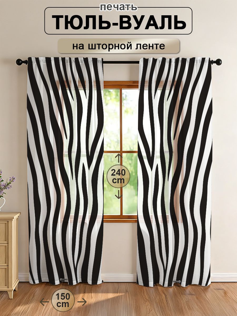 Тюль крепление петли 150x240 см 2 шт 3d-эффект разноцветный