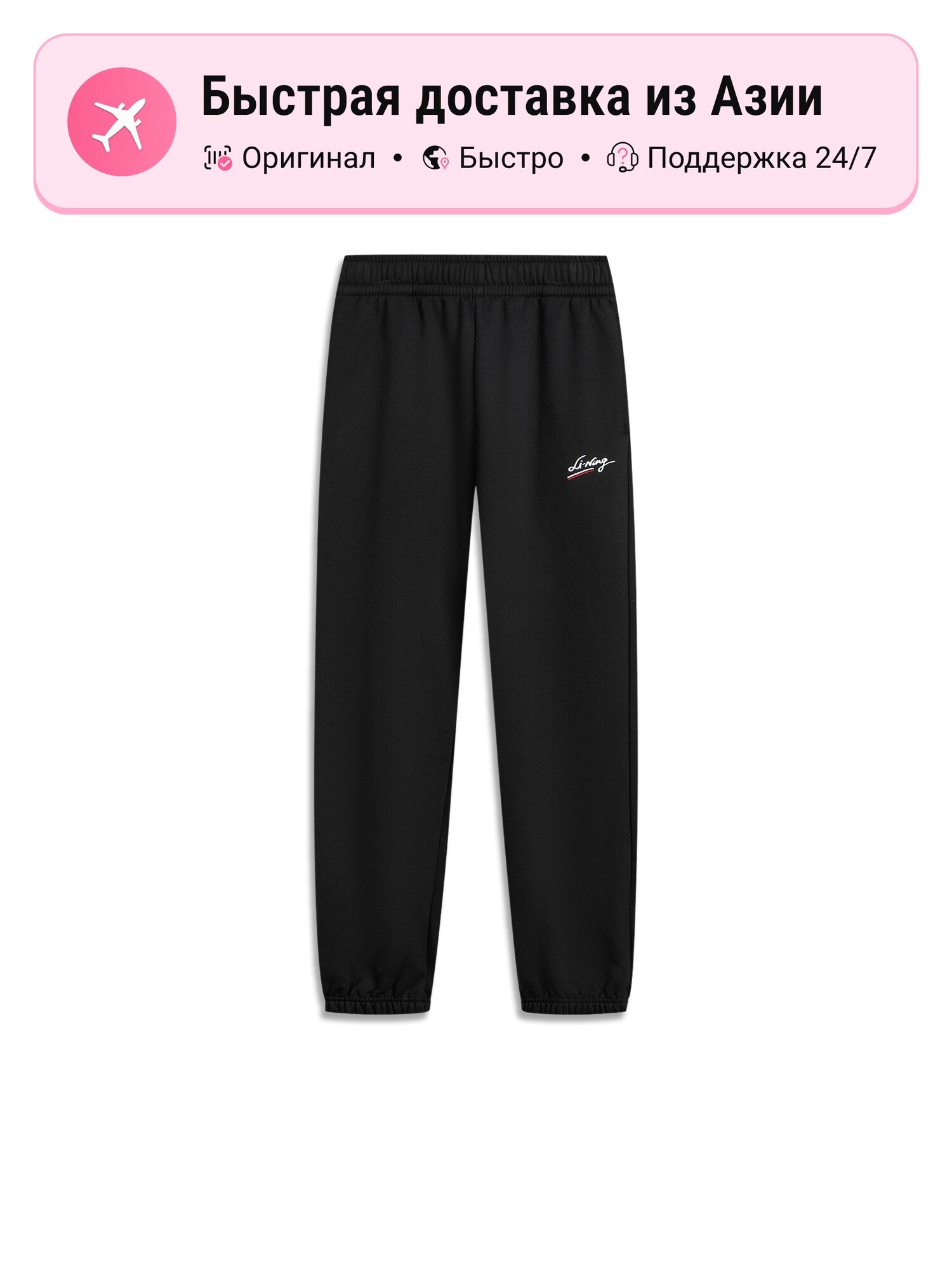 Брюки спортивные LI-NING Sports Life