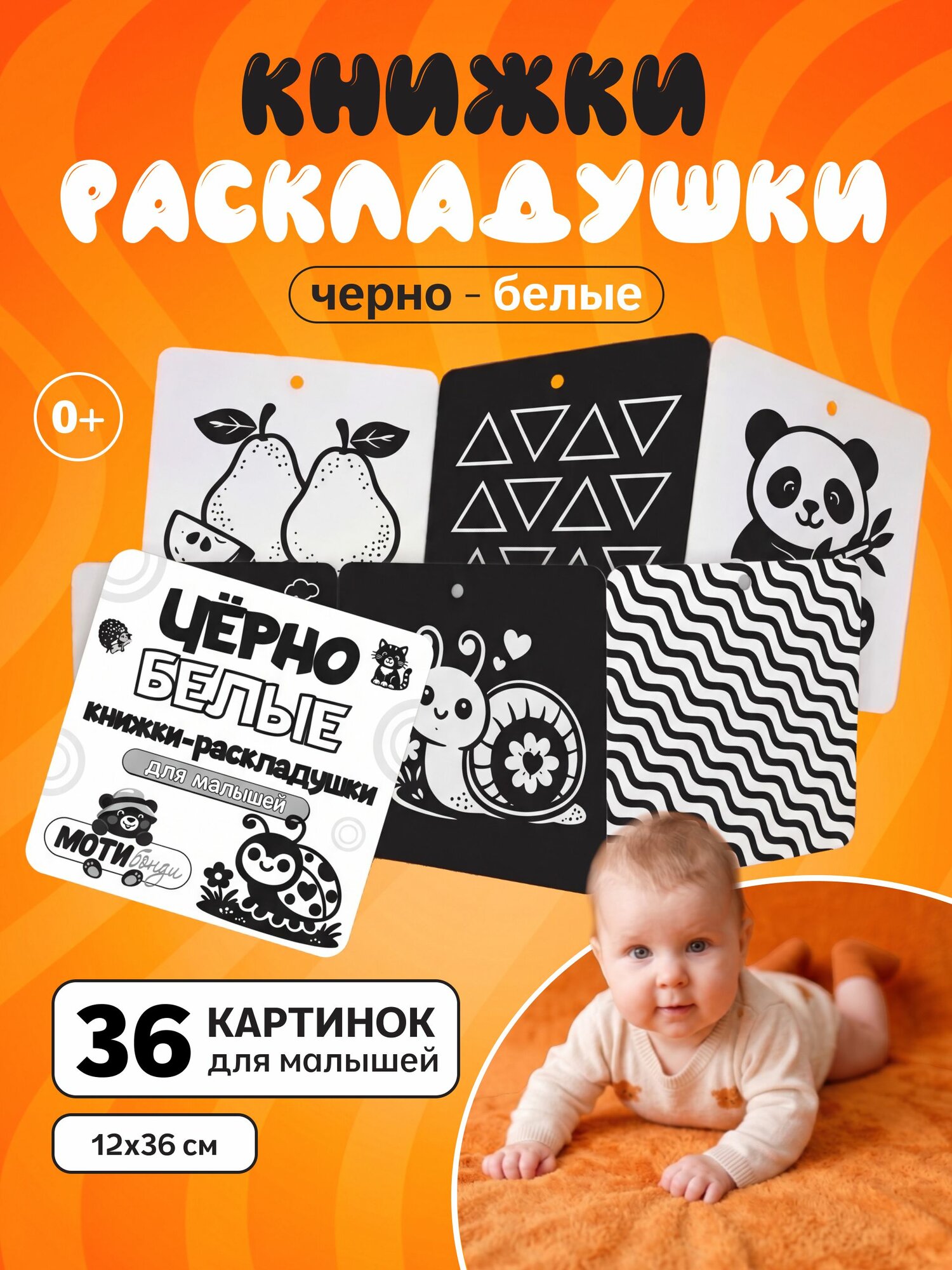 Черно-белые карточки для новорожденных, книжки раскладушки