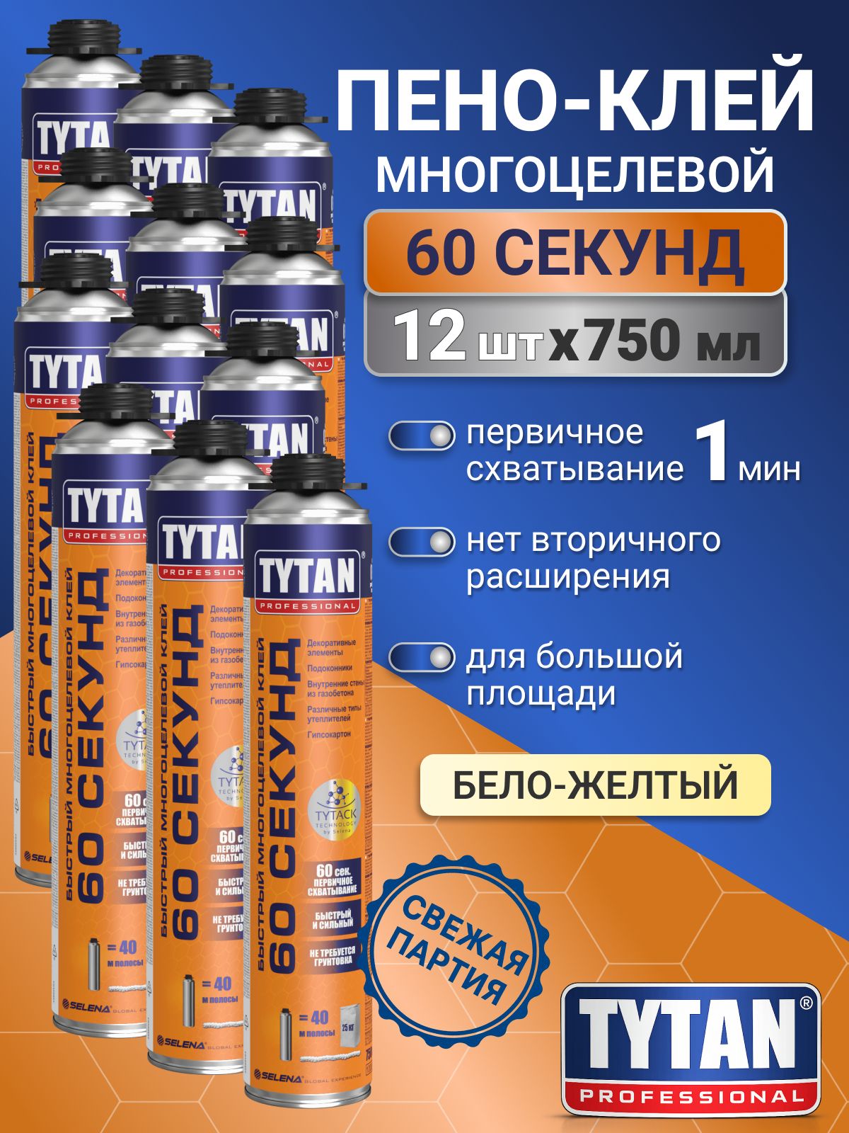 TYTAN PROFESSIONAL Быстрый пено-клей 60 секунд 750 мл - 12 шт