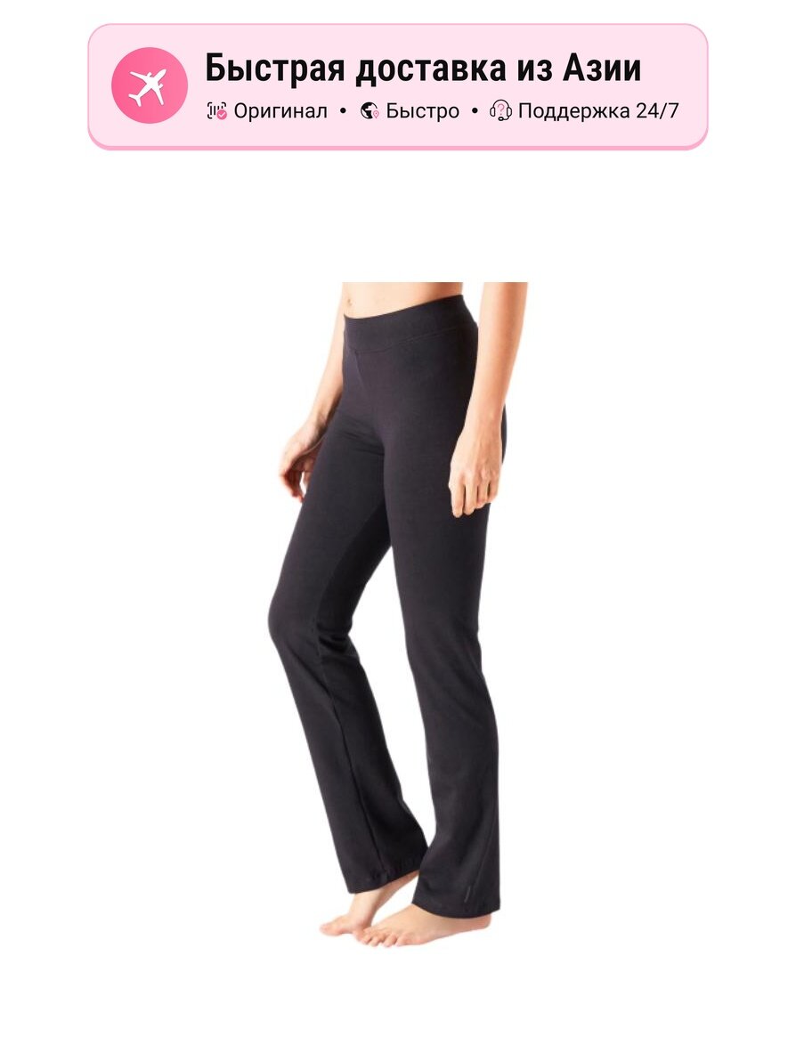 Брюки спортивные Decathlon 500 Collection