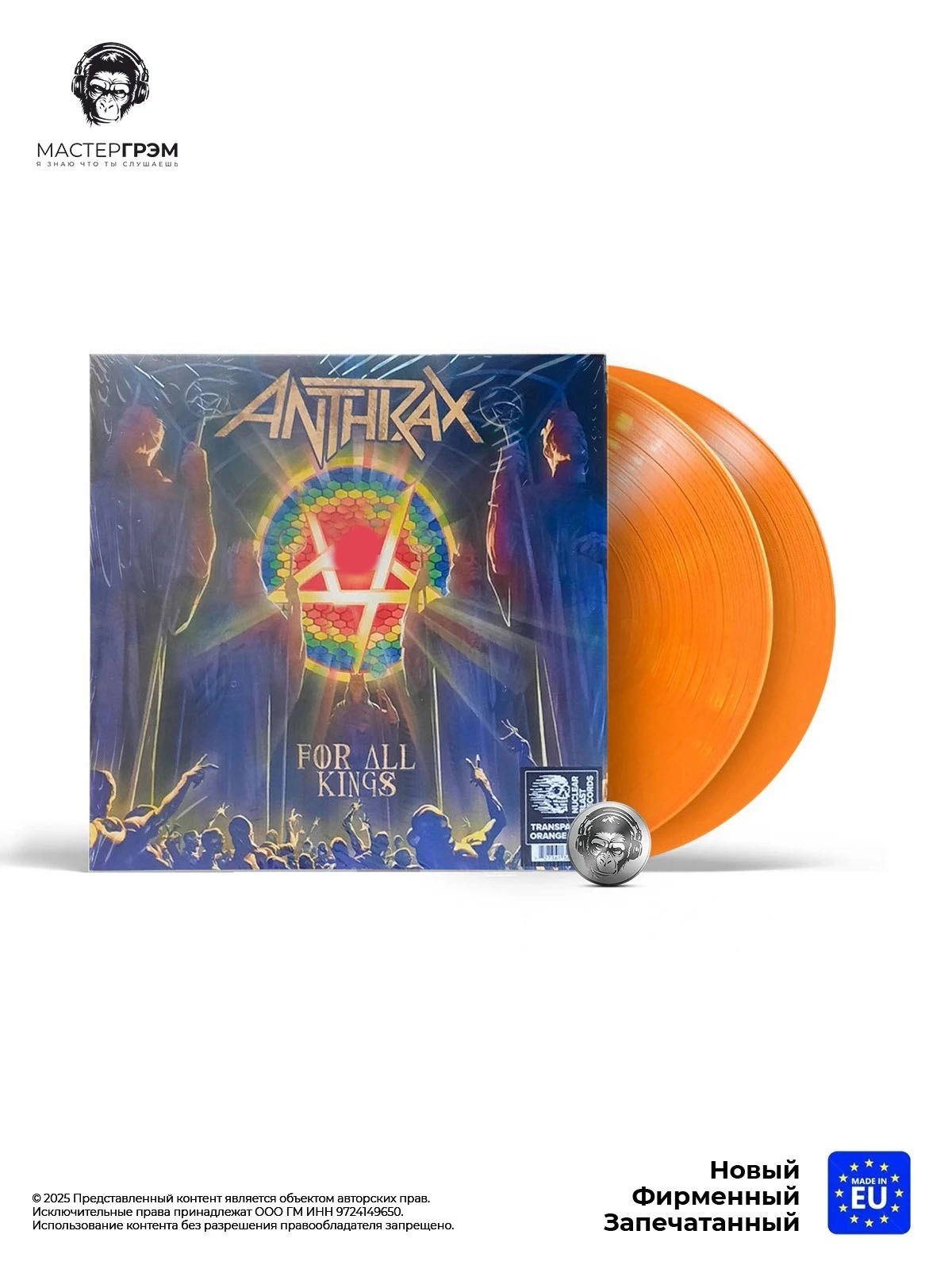 Виниловая пластинка Anthrax - For All Kings (2LP) 2025, Gatefold, Прозрачно-оранжевый винил, Limited Edition