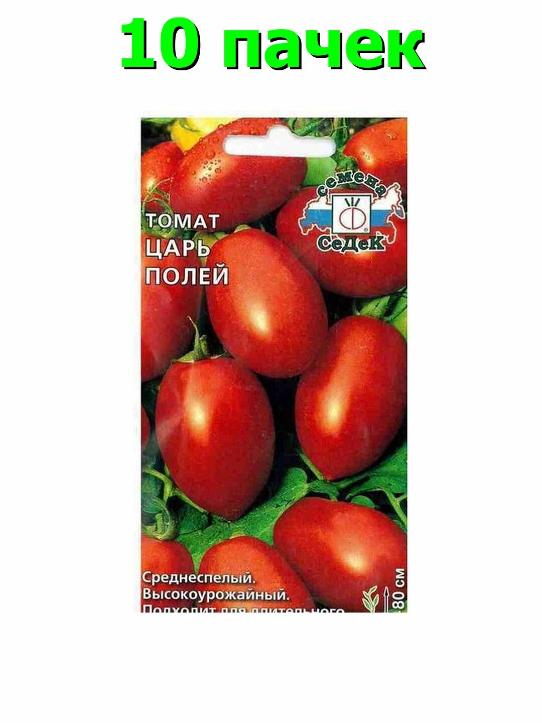 Семена Томат Царь полей, низкорослый, СеДеК, 1 пачка - 0.1г семян