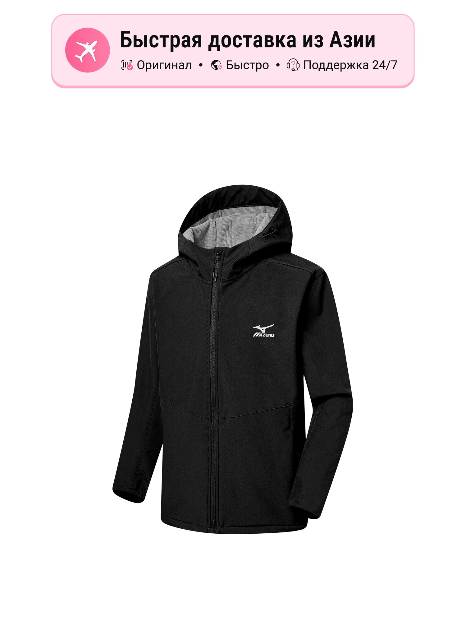 Ветровка Mizuno Mizuno Jacket