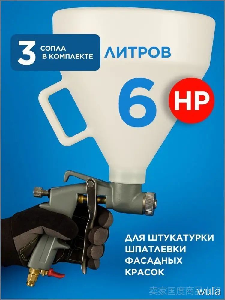Краскопульт пневматический, Хоппер пистолет штукатурный пневматический, картушный, текстурный