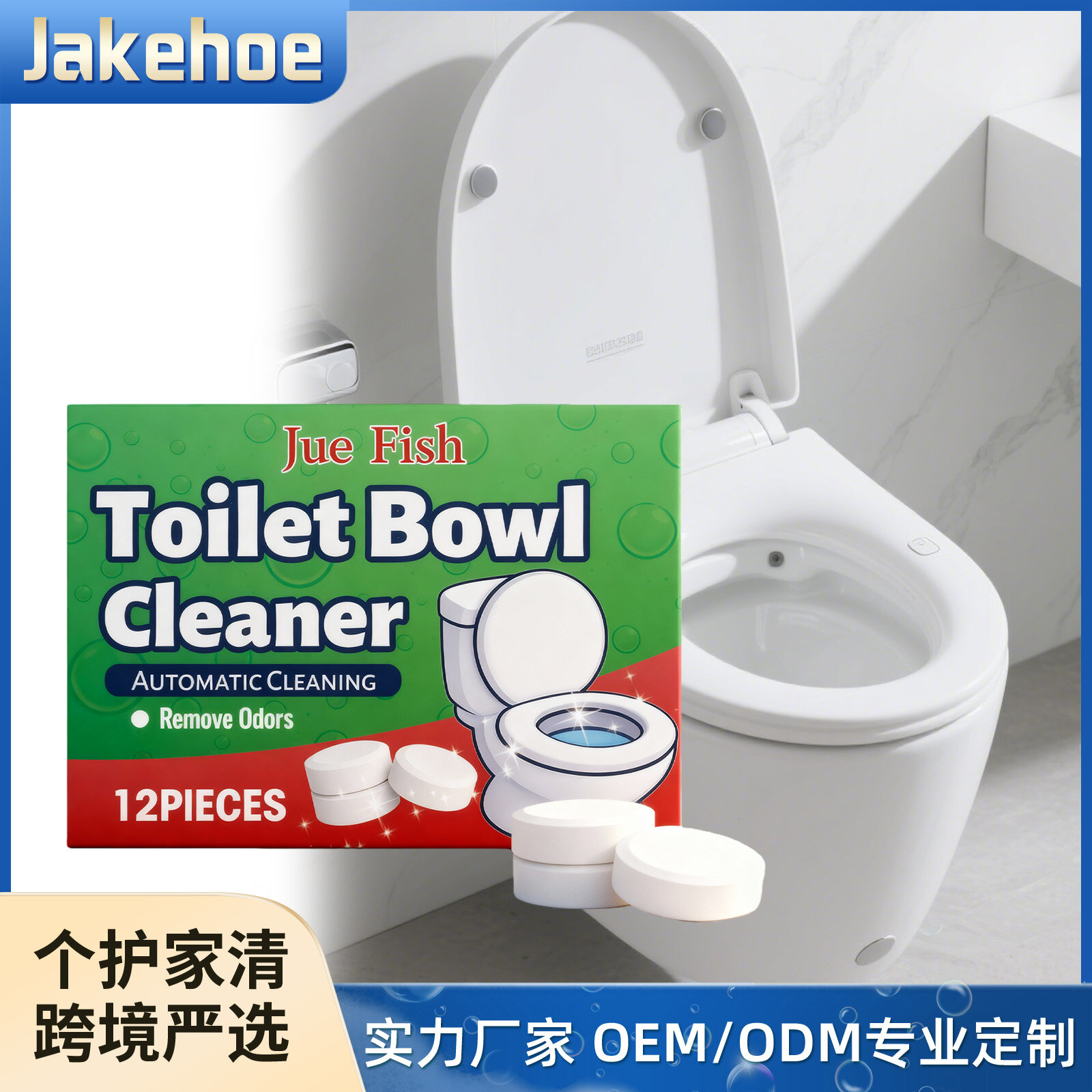 Jue Fish 马桶清洁片 日常浴室马桶除臭去味污渍水垢清洁清新洁净, 12pcs — эффективное средство для дома, подходит для ежедневного использования, удобная упаков
