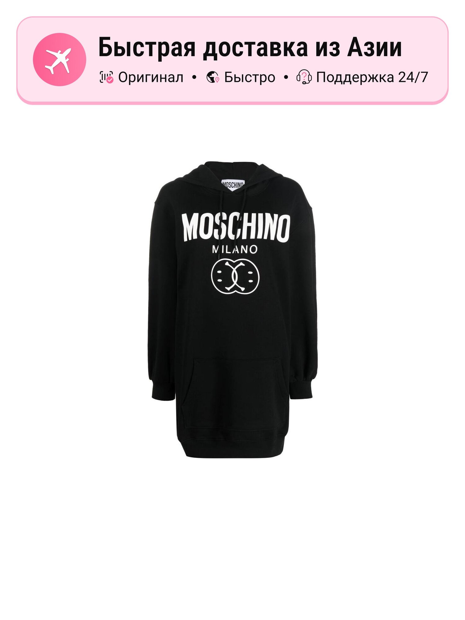 Платье MOSCHINO MOSCHINO
