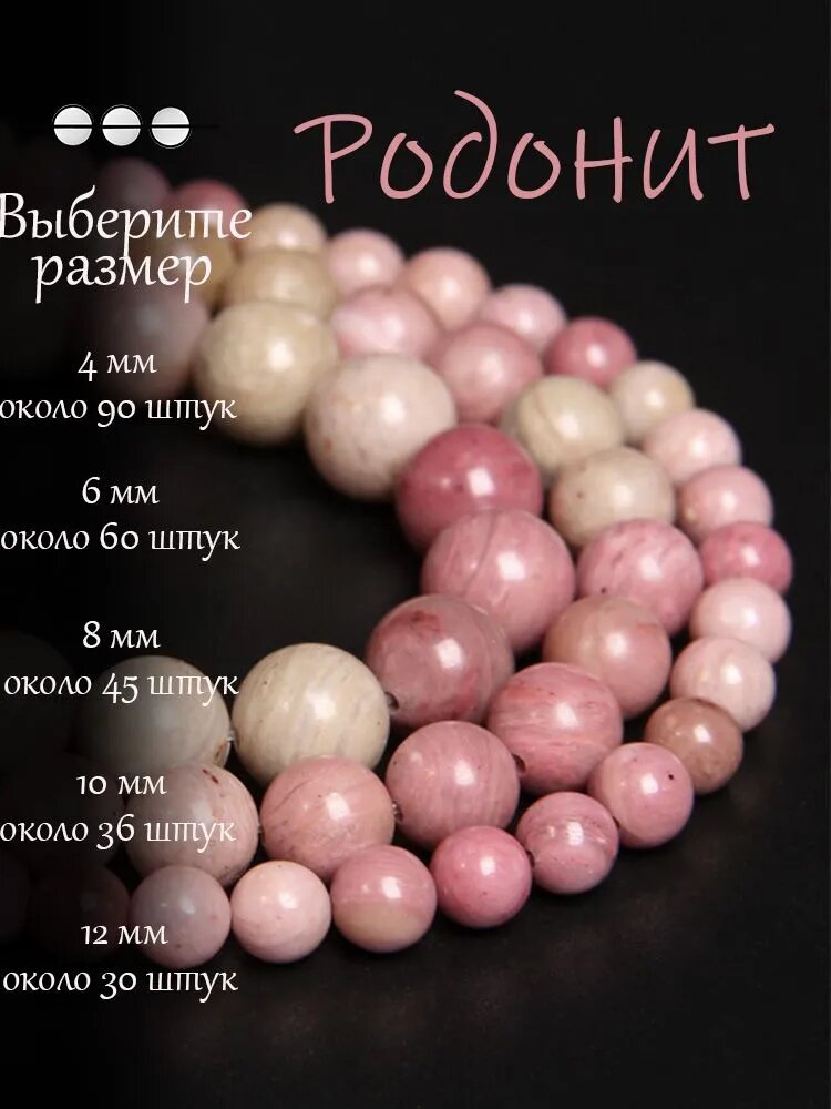 Бусины каменные, Родонит, 12 мм, бусины из на нитке (около 30 шт)