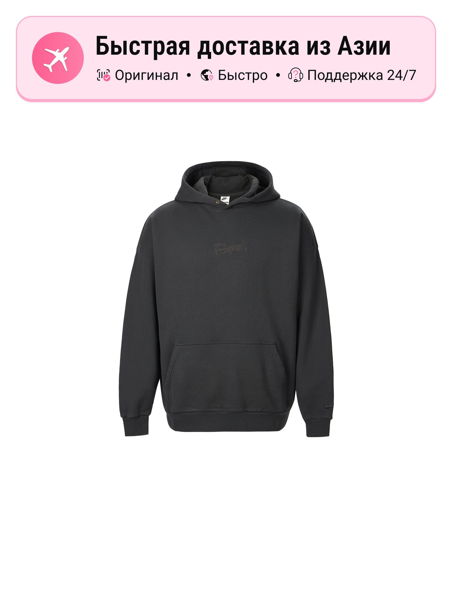 Толстовка NIKE 1308625097, 1 шт.
