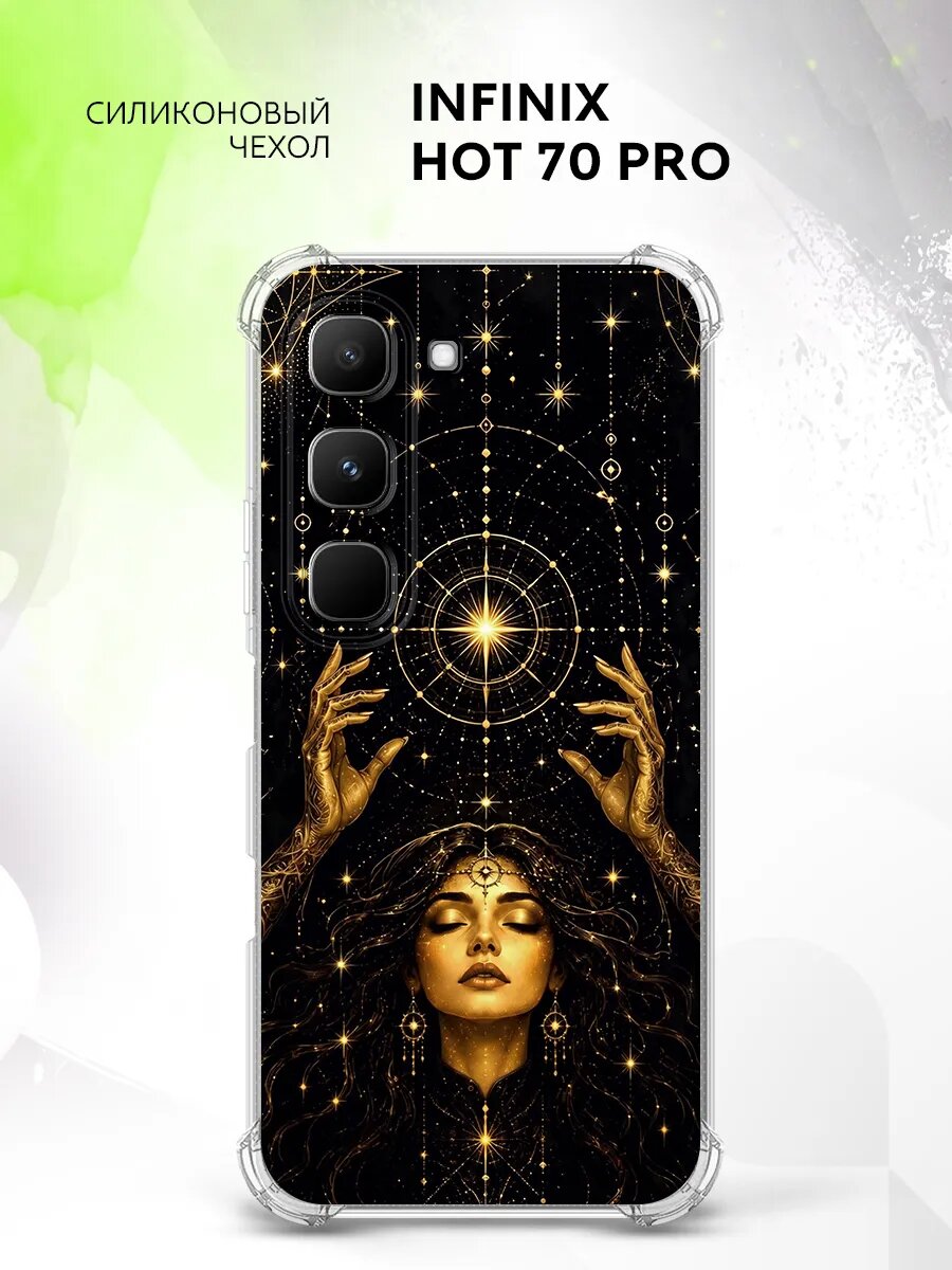 Чехол на Infinix HOT 70 Pro, Инфиникс Хот 70 Про защитный, кейс с рисунком магия фэнтези