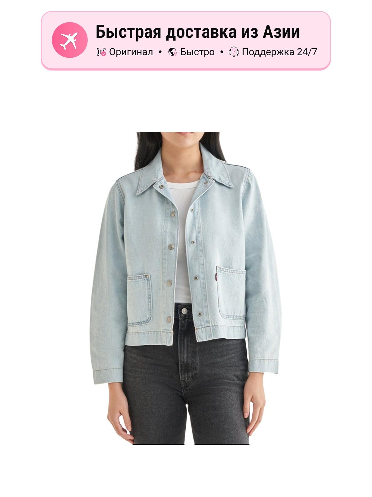 Куртка джинсовая Levi's Levis