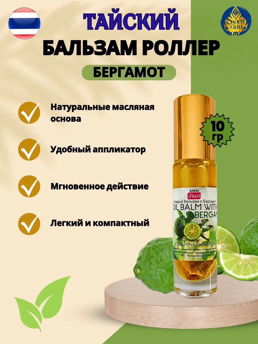 Banna Эфирное масло, 10 мл