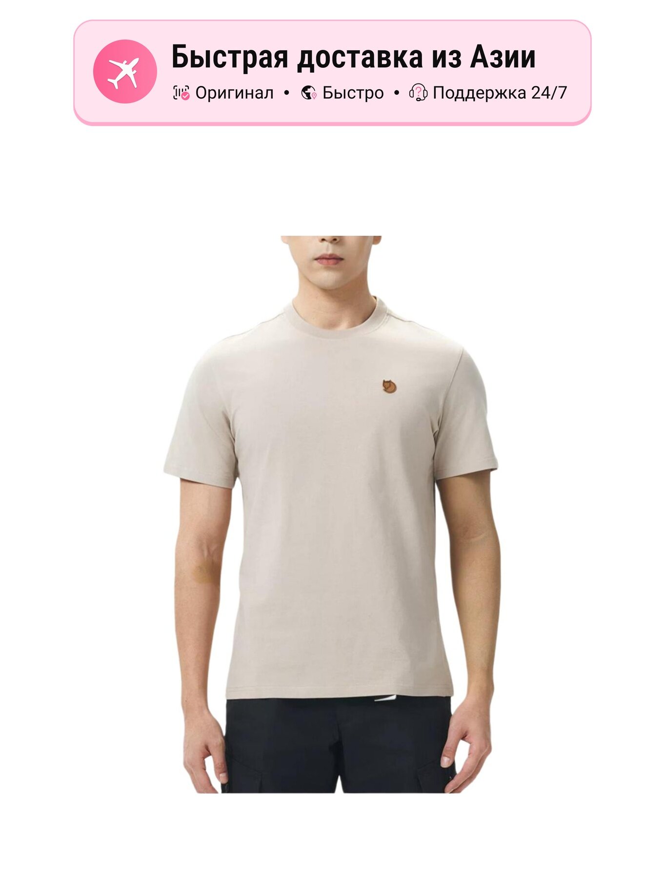 Футболка Fjallraven Active