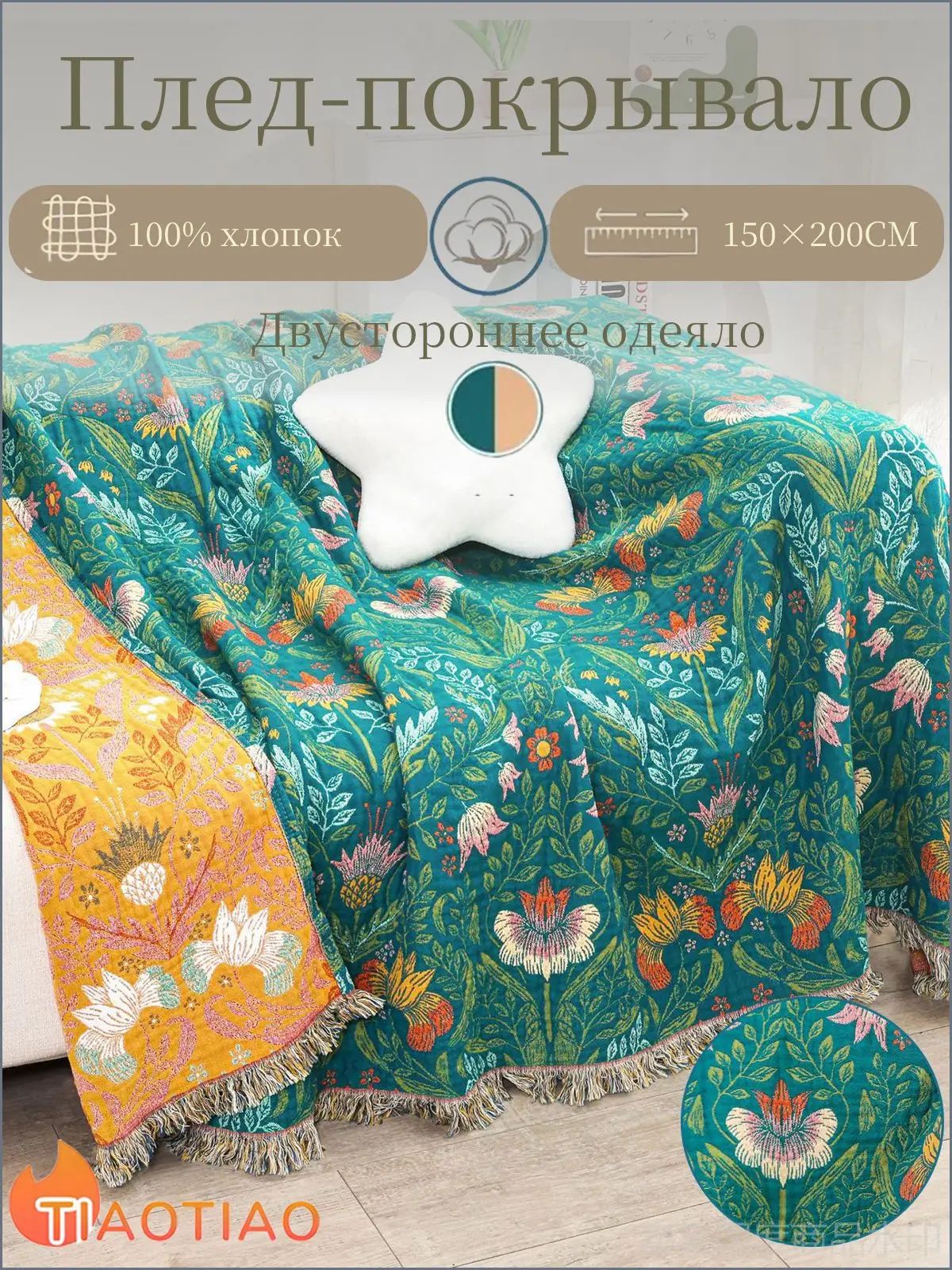 Плед 150x200 см хлопок двусторонний, жаккардовый 3d-эффект красный