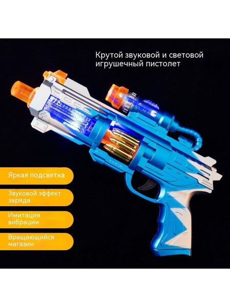 Электрический игрушечный автомат со светом и звуком, музыкальная штурмовая винтовка для мальчиков, безопасный бластер