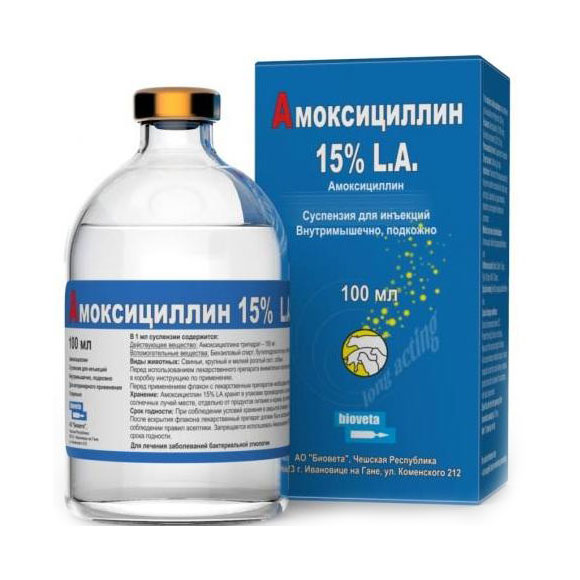 Амоксициллин 15% LA