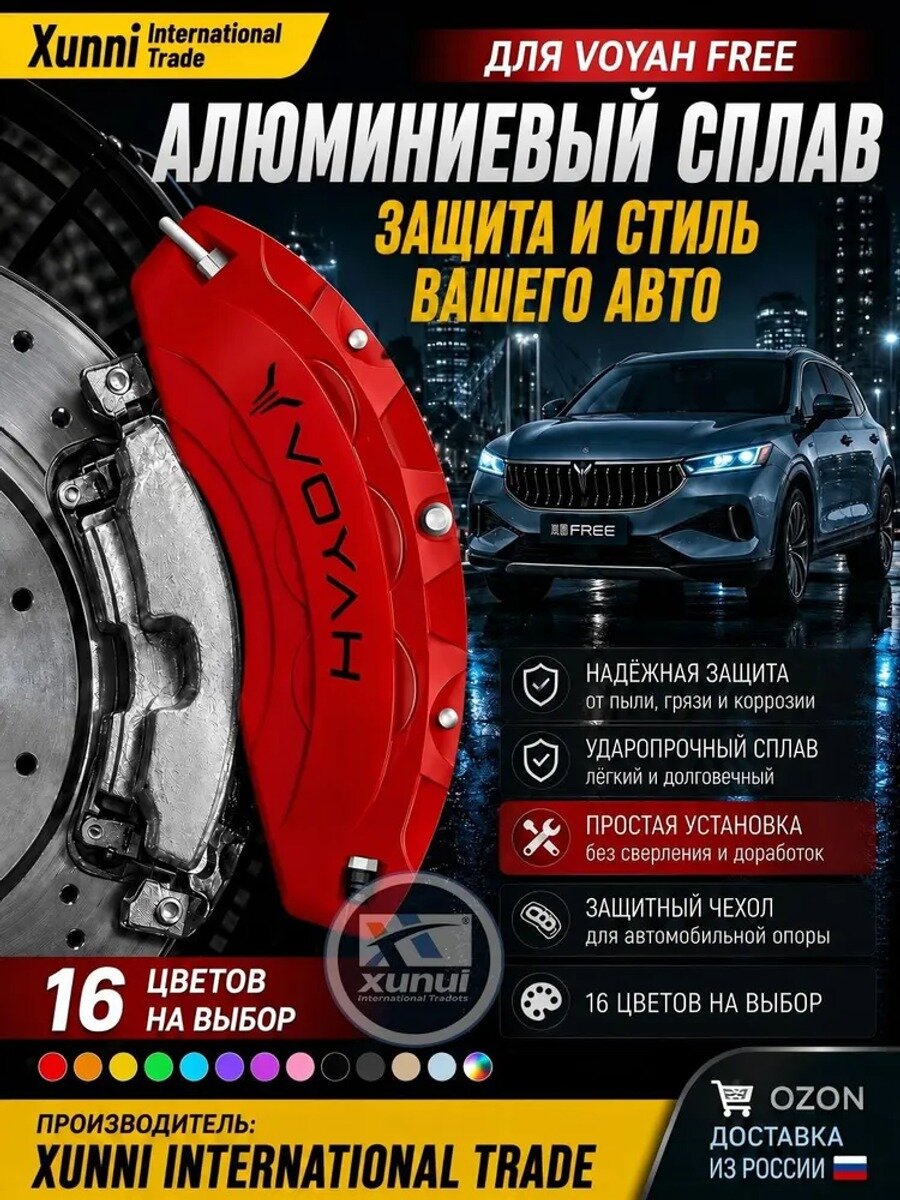 Накладки на суппорты автомобиля, алюминиевые колпаки на диски, красные, 4 шт.