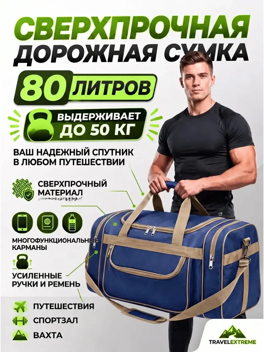 Сумка спортивная