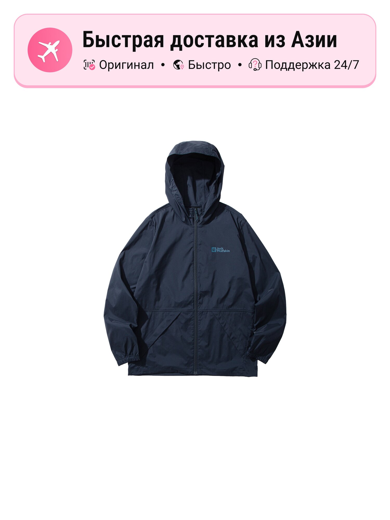 Куртка NEW ESSENTIAL