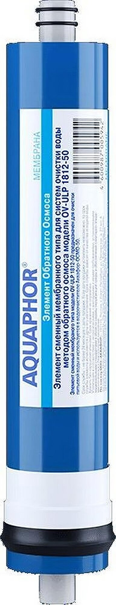 Сменный модуль АКВАФОР ULP 1812-50