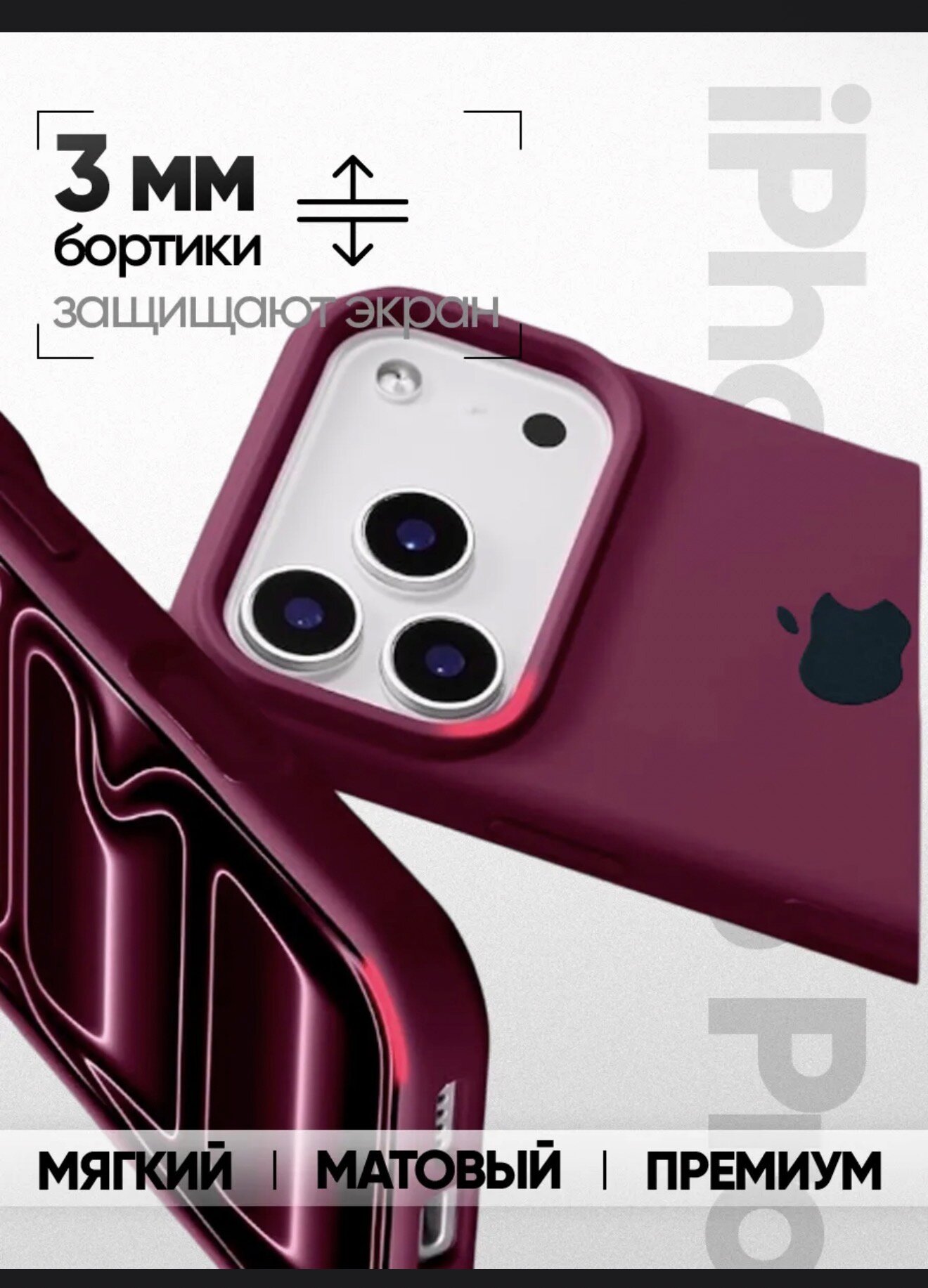 Чехол iPhone 17 pro max — фото 1