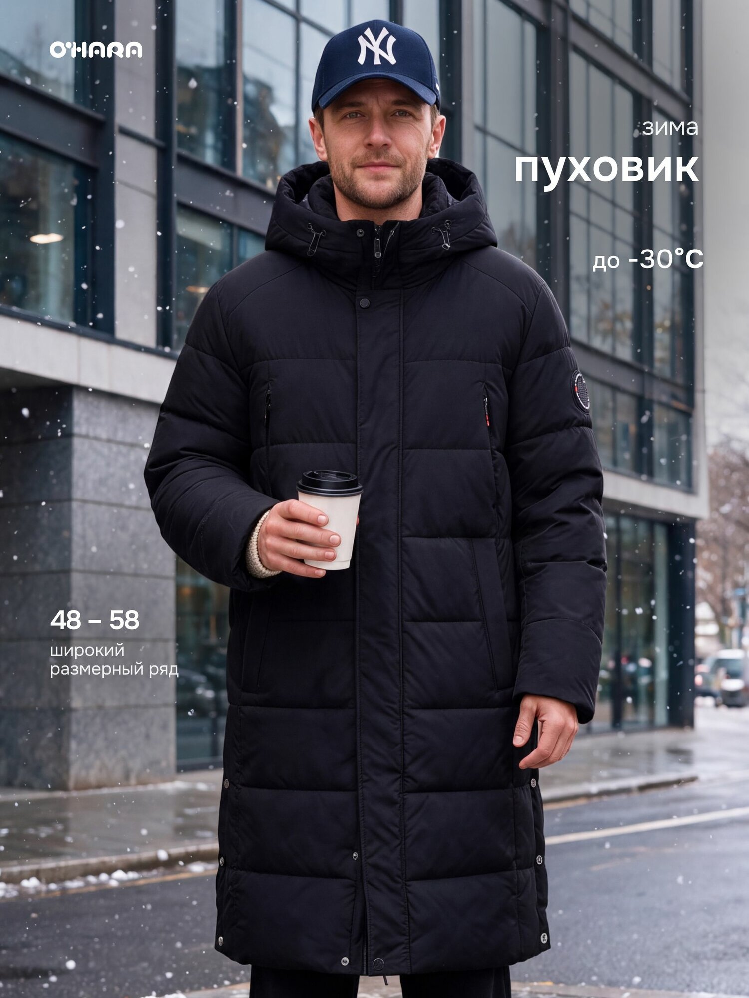 Пуховик