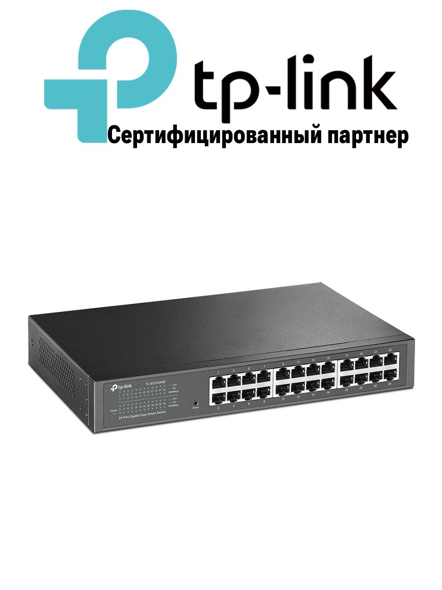 Коммутатор TP-LINK TL-SG1024DE управляемый с 24 гигабитными портами