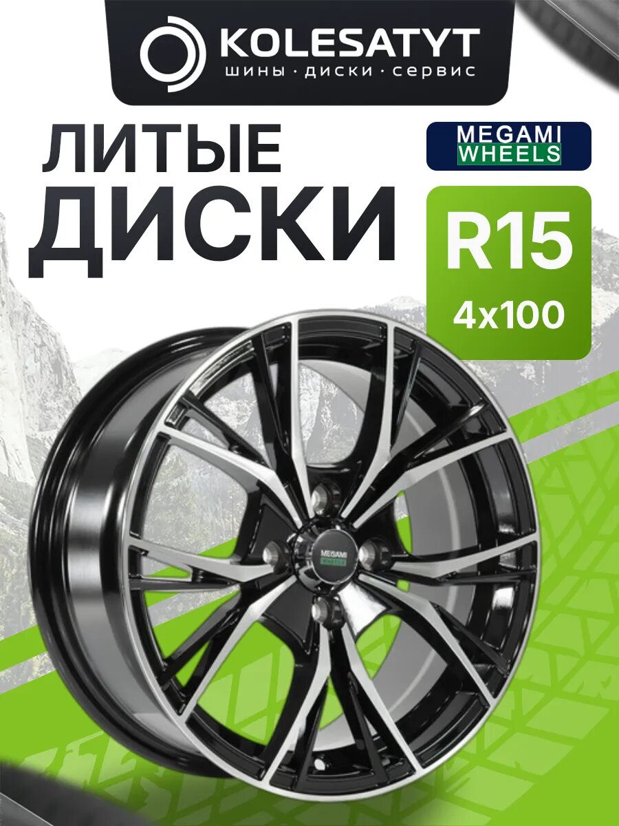 Диски литые Мегами R15 4x100 ET40 D60.1