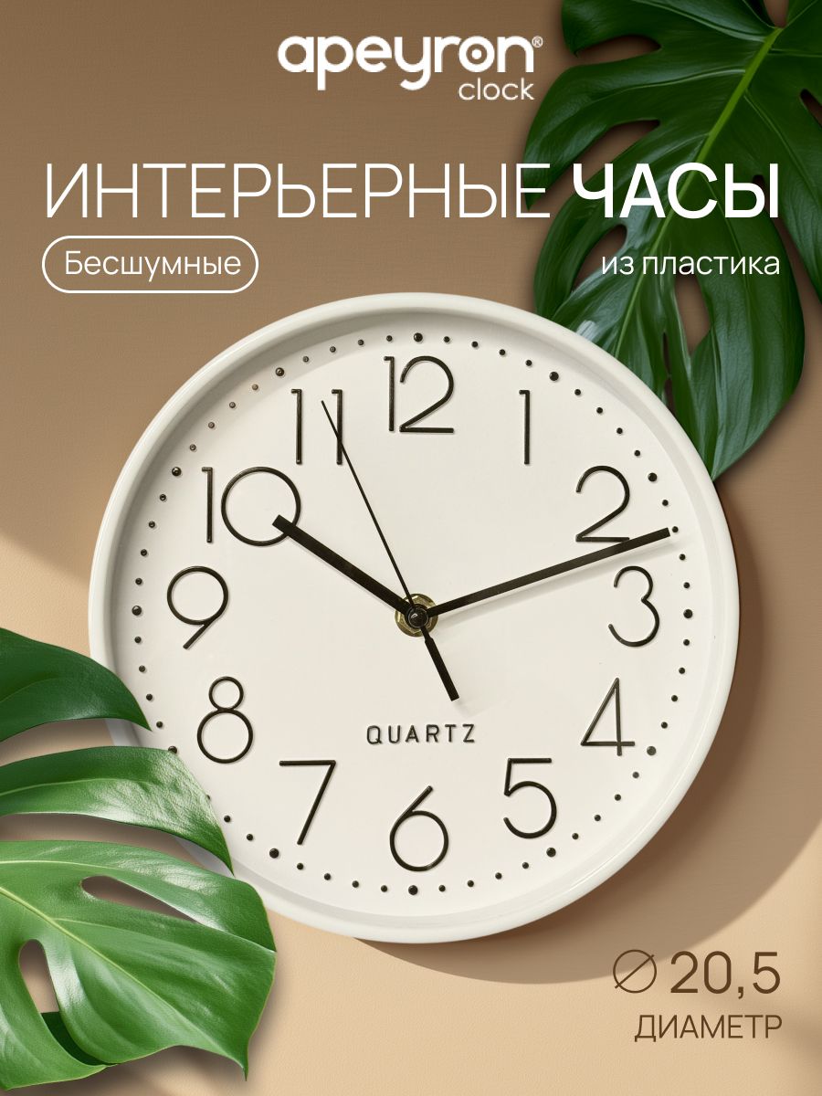 Часы настенные на кухню, Интерьерные часы настенные большие бесшумные, плавный ход, декор для дома, офиса Классика