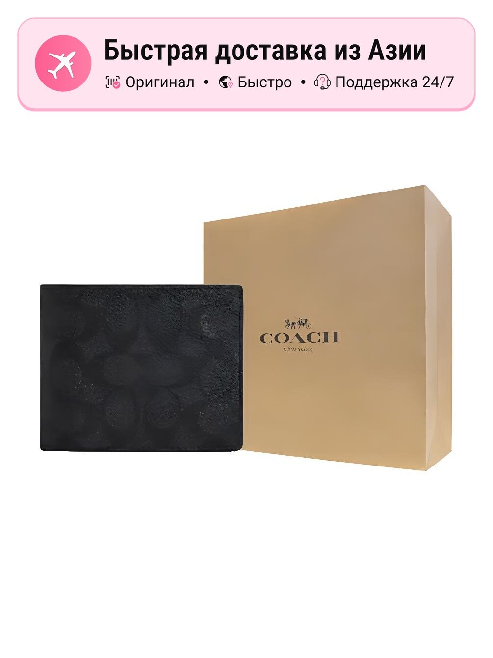 Кошелек Coach