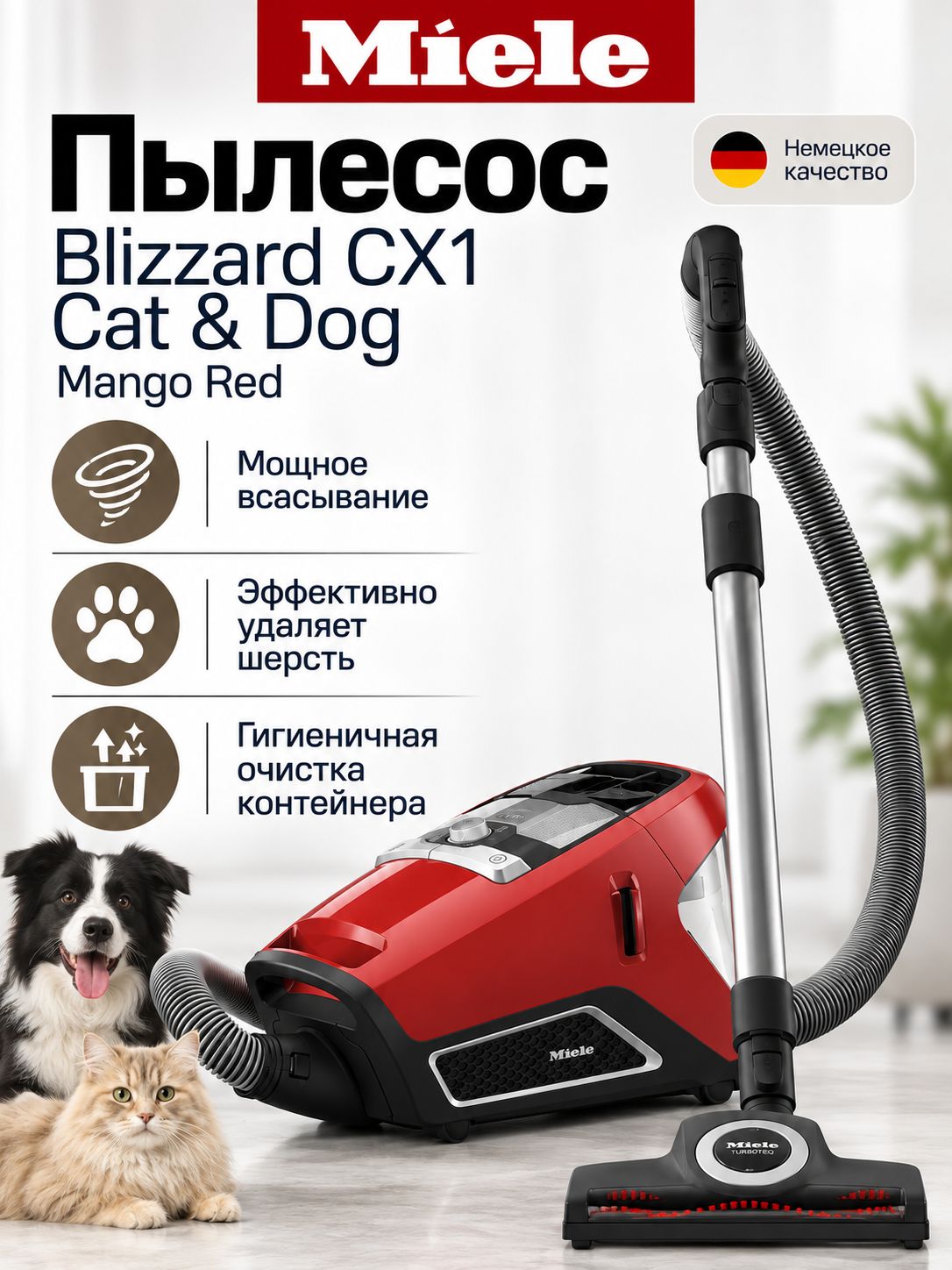 Пылесос напольный Miele Blizzard CX1 Cat & Dog PowerLine, безмешковый, для шерсти животных