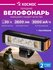 Фонарь для велосипеда