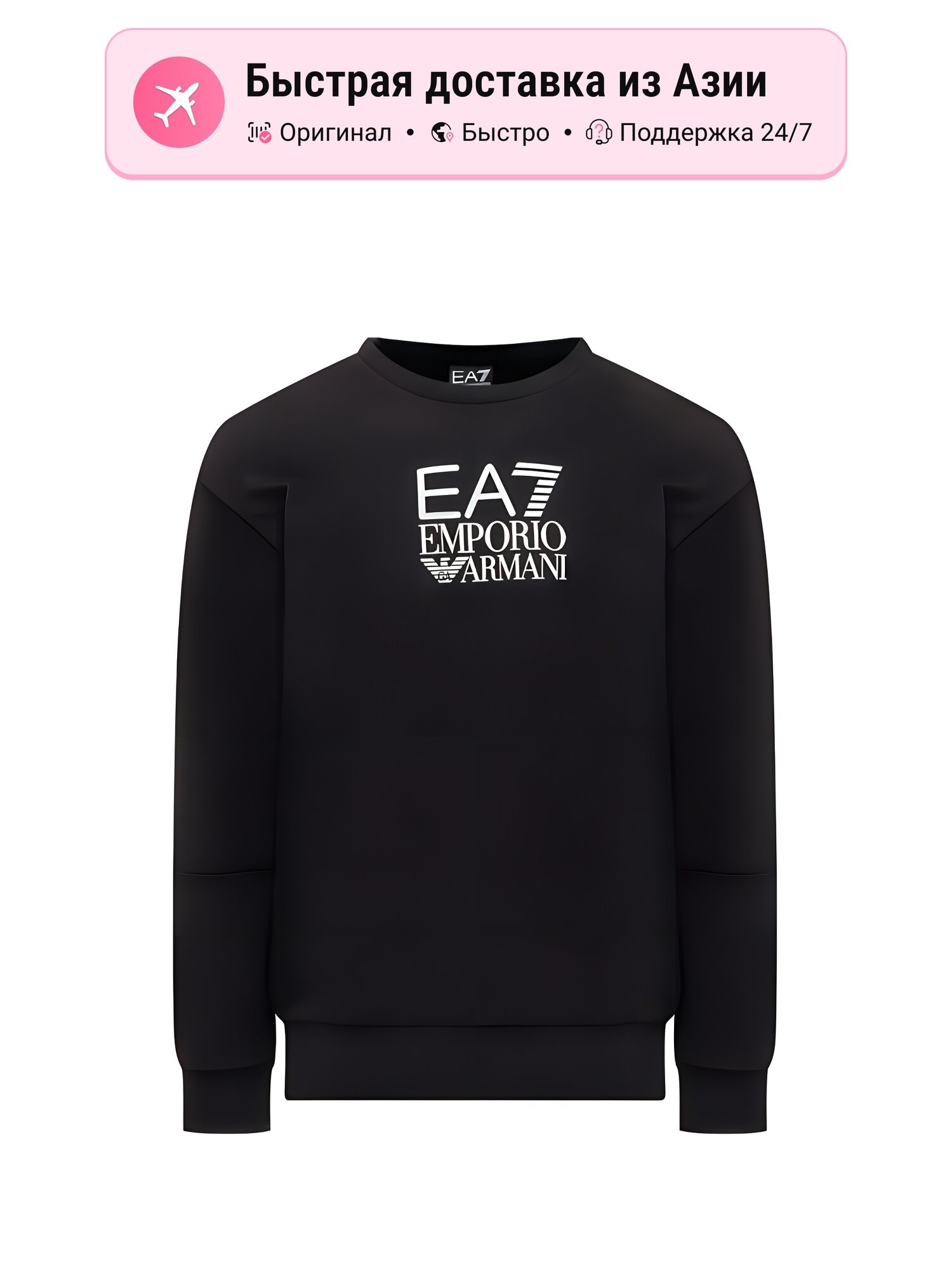 Толстовка EMPORIO ARMANI EMPORIO ARMANI, 1 шт.